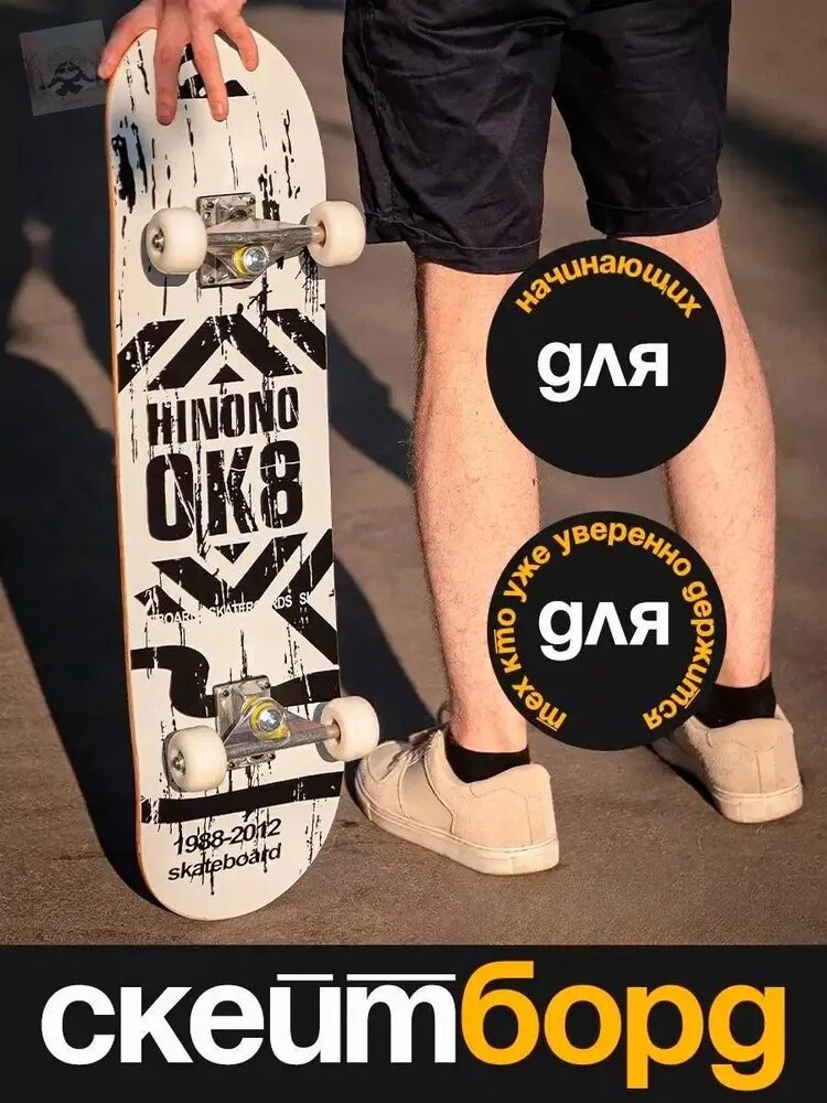Alwer Скейтборд 80 х 20см