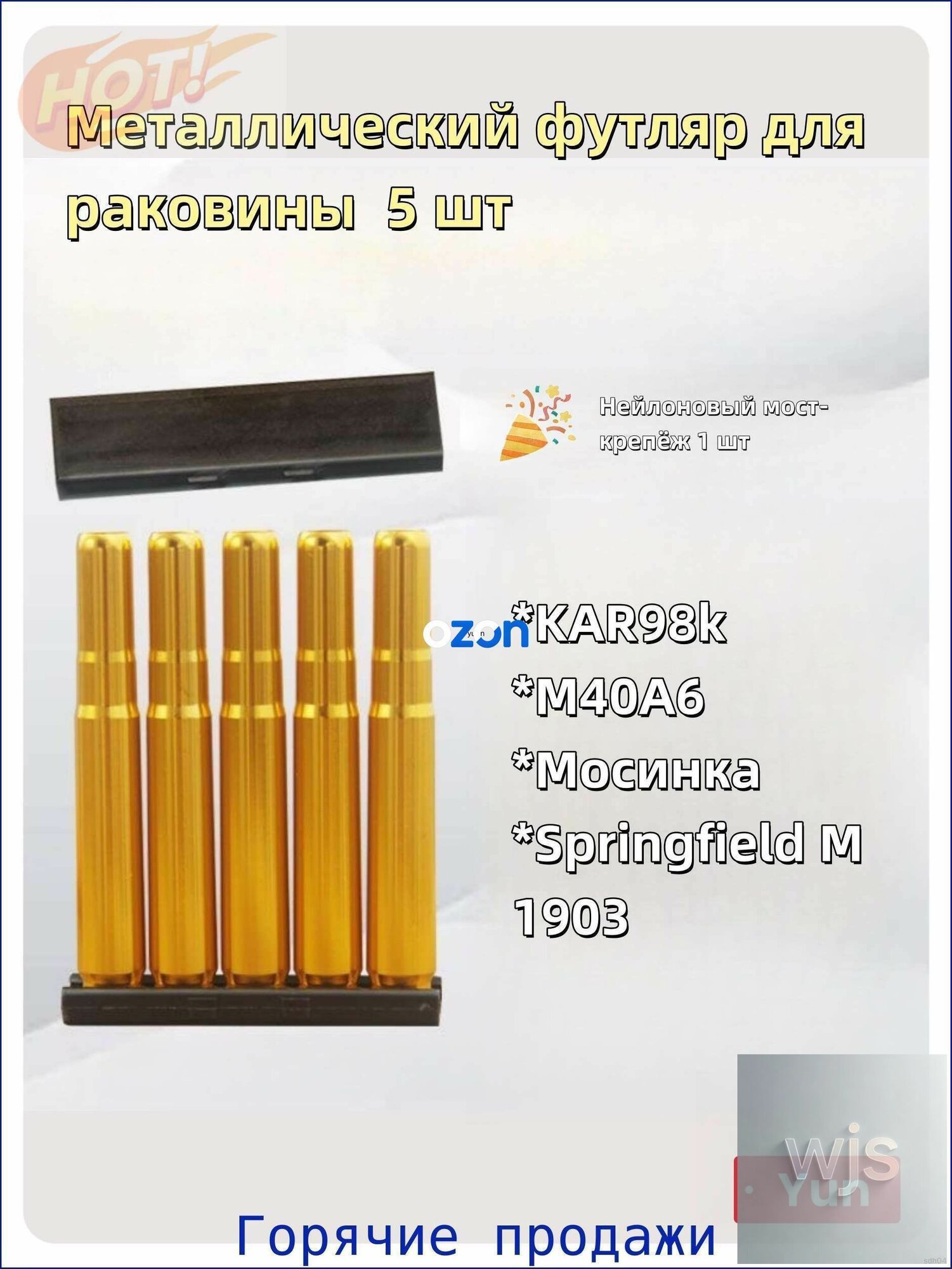 Игрушечное оружие Kar98k Металлический футляр для раковины 5 шт Yun