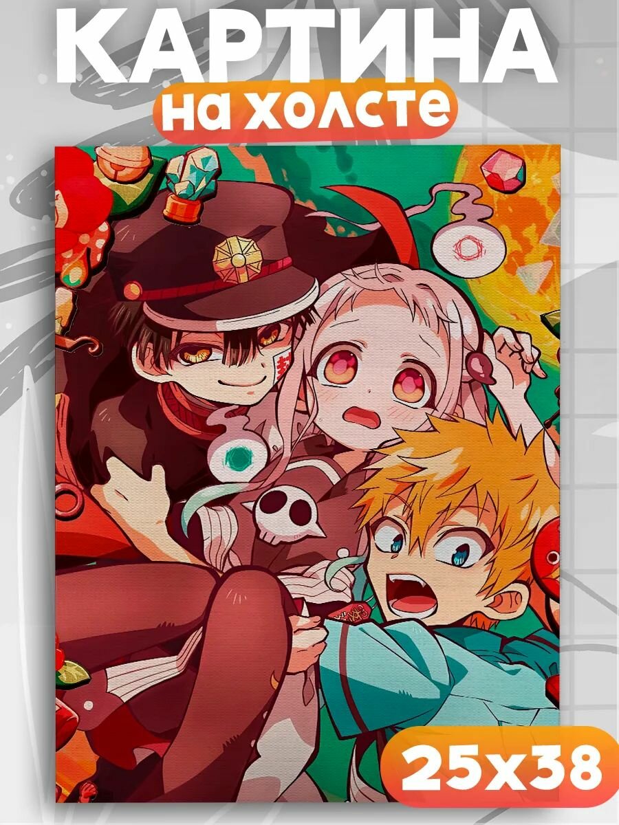 Картина на стену Туалетный мальчик Ханако, на подрамнике, 1шт, 38х25 размер.
