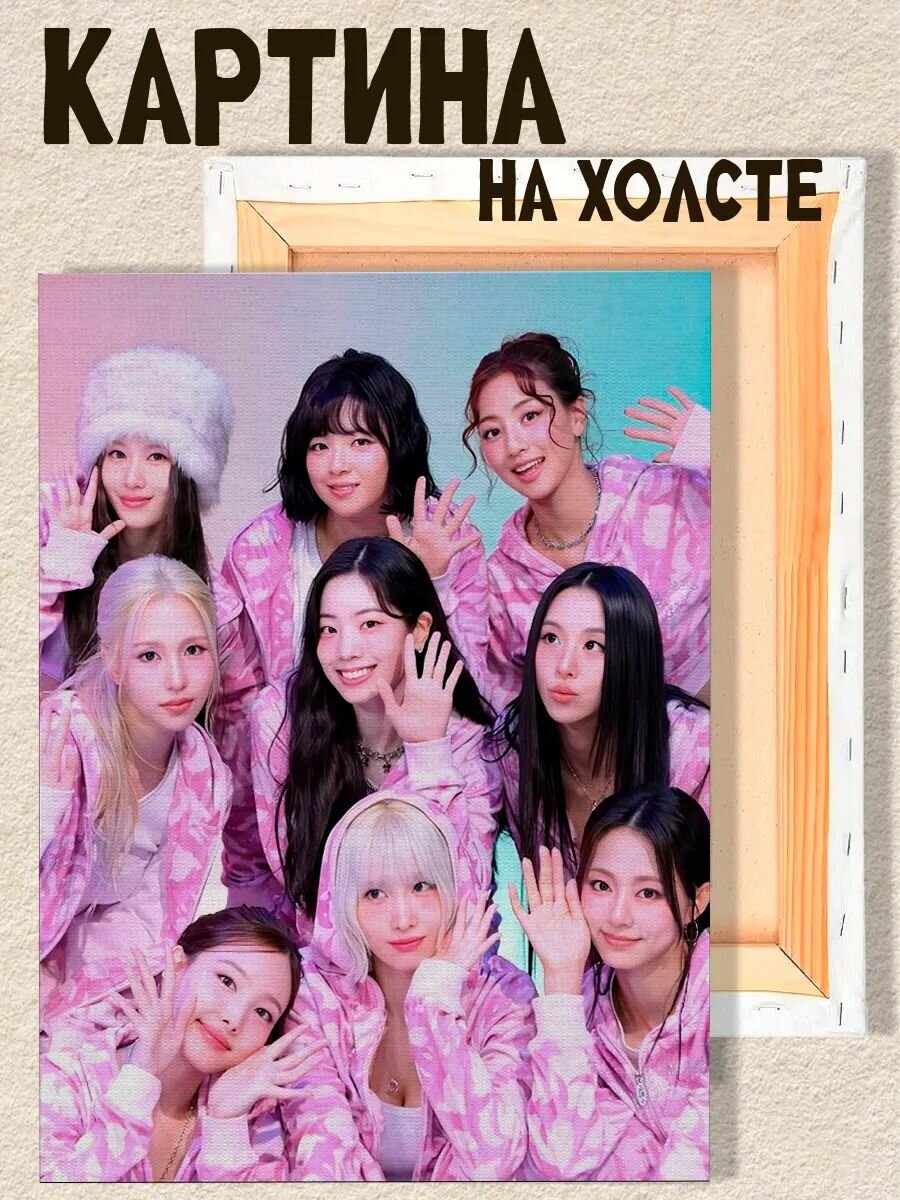 Картина на стену кпоп Twice к поп, на подрамнике, 1шт, 25х17 размер.