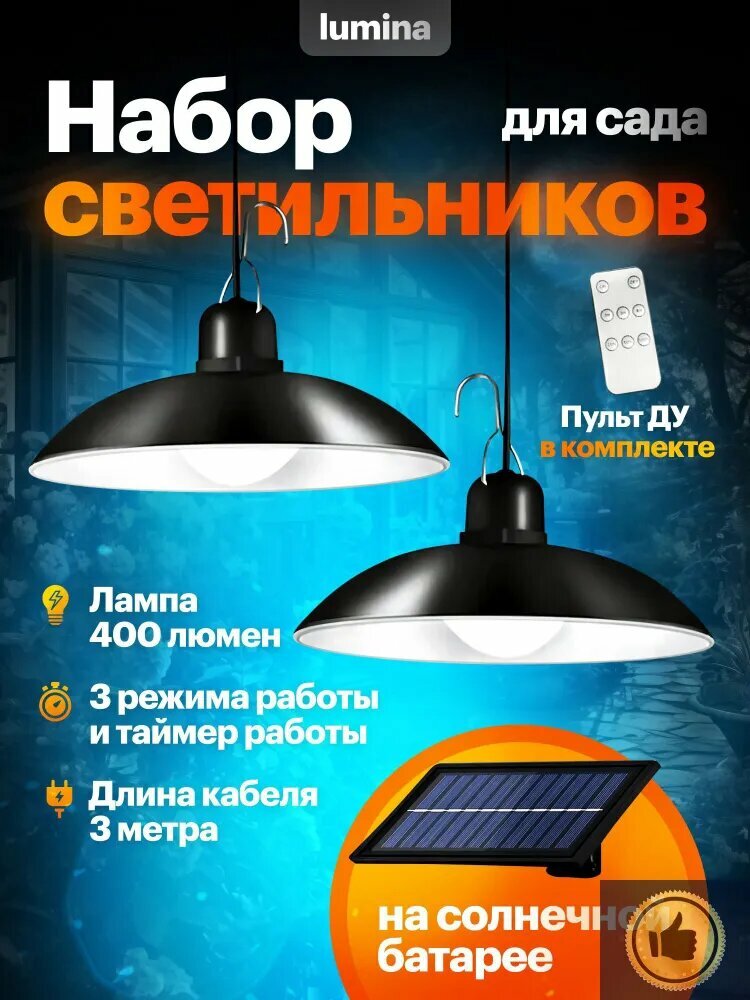 Dazzy Уличный светильник, Без цоколя, количество ламп:2шт