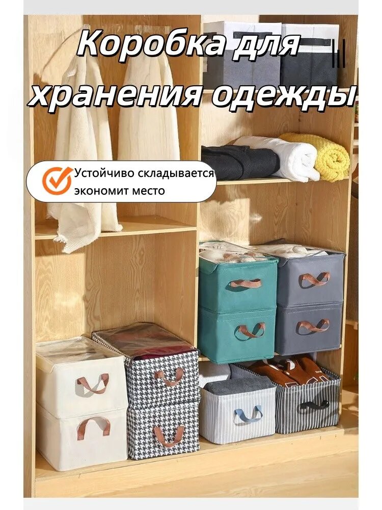 Контейнер для хранения вещей
