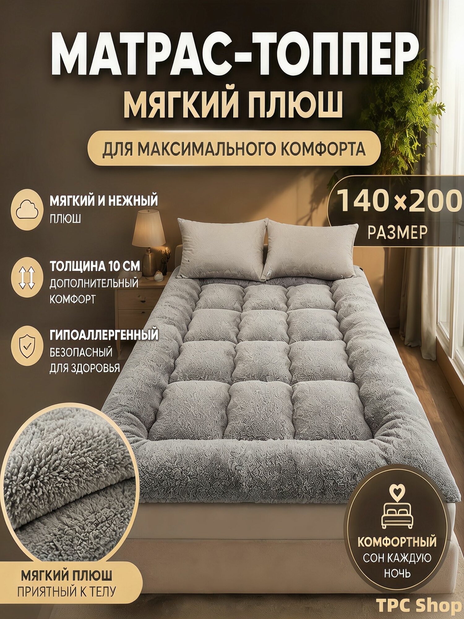 Матрас, Беспружинный, 140х200 см