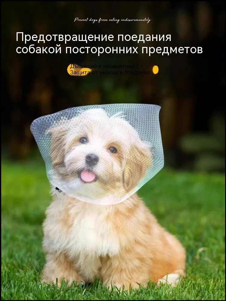 Намордник для собак мелких пород, 2 шт. сетчатый, дышащий, для прогулок и дома,