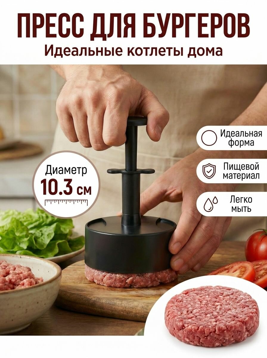 Кулинарная форма 1 шт, 10.3 см
