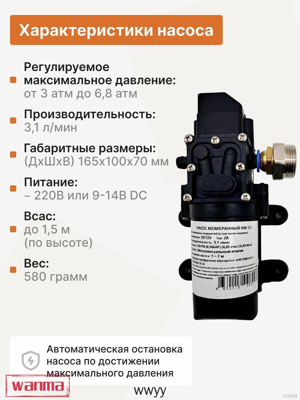 Садовый насос,220Вт,9л/мин