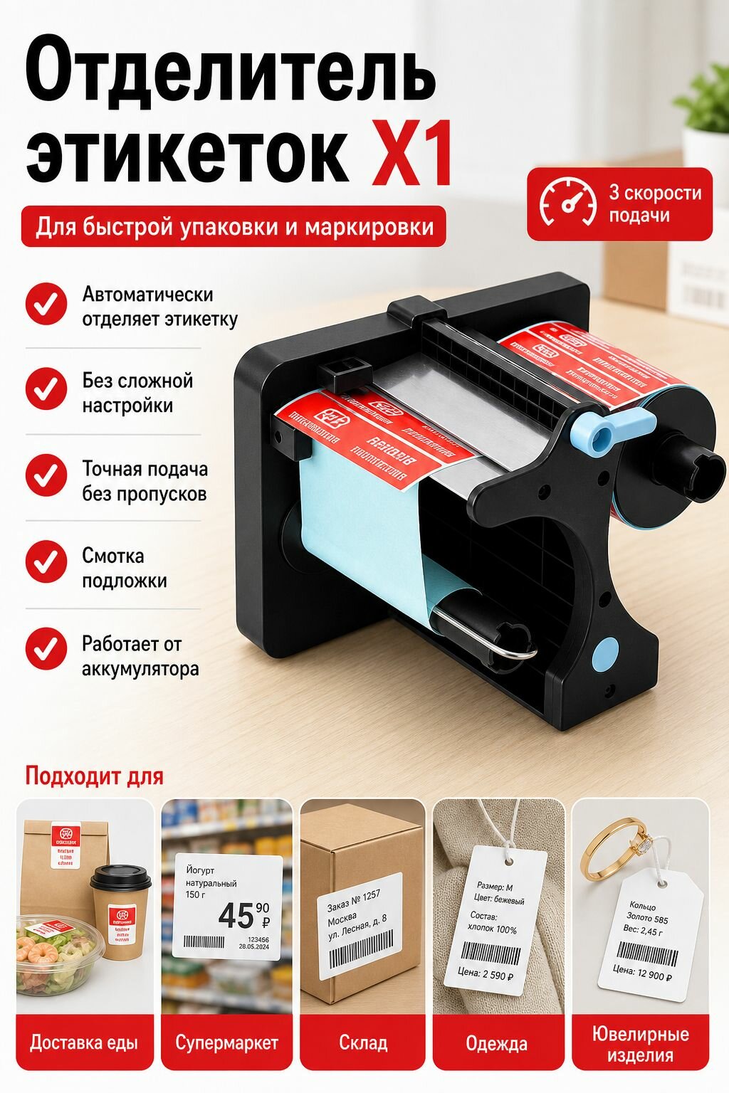 Полностью автоматическая этикетировочная машина, Аппликатор Этикеток