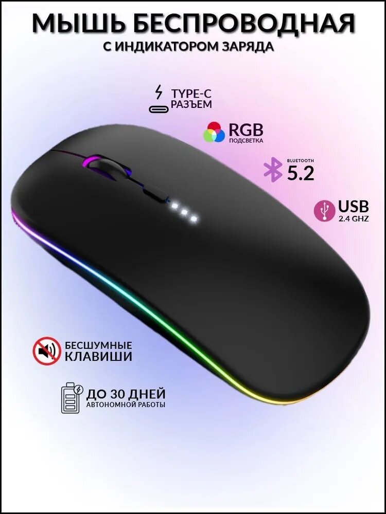 Мышь беспроводная, черный матовый
