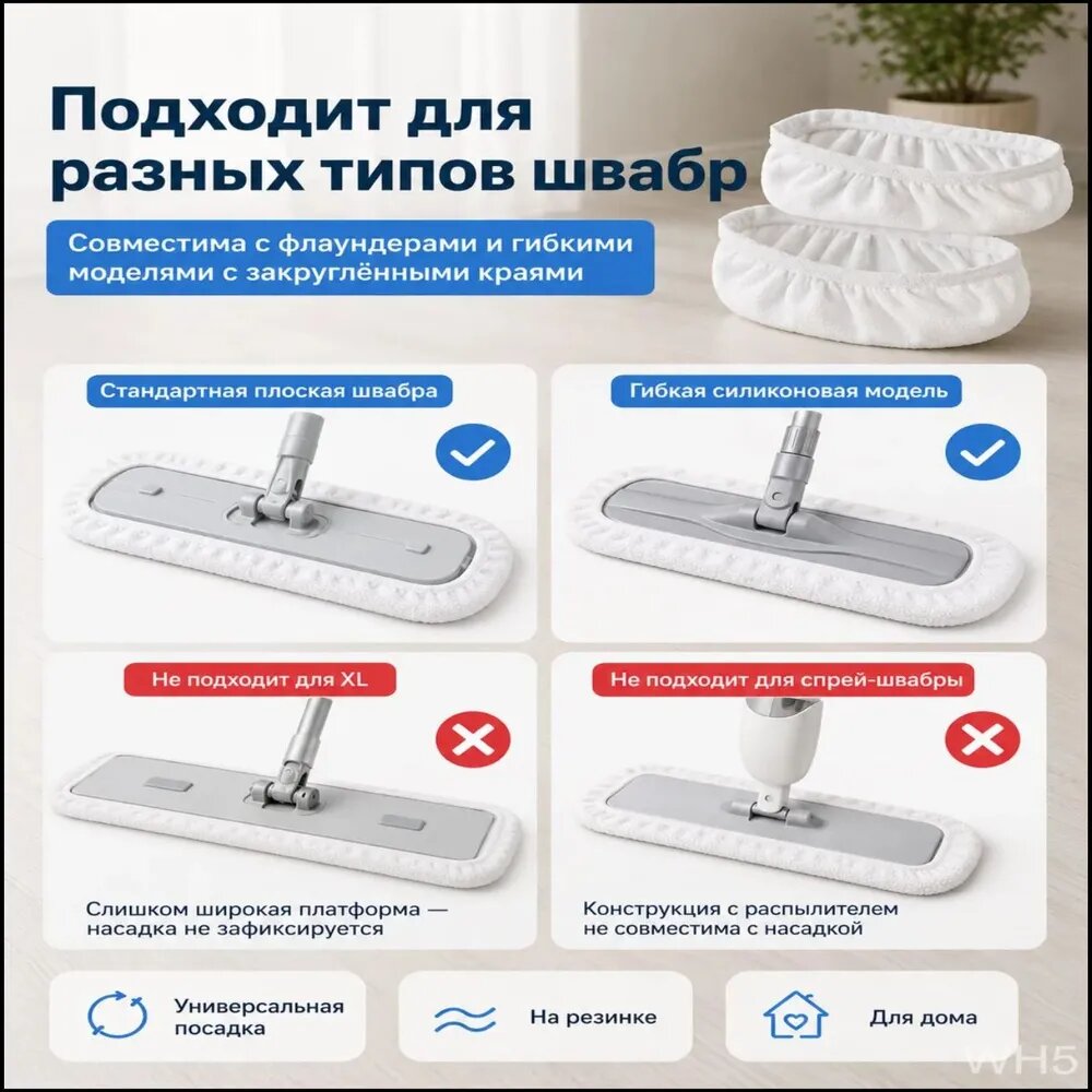 Насадка на швабру — фото 1