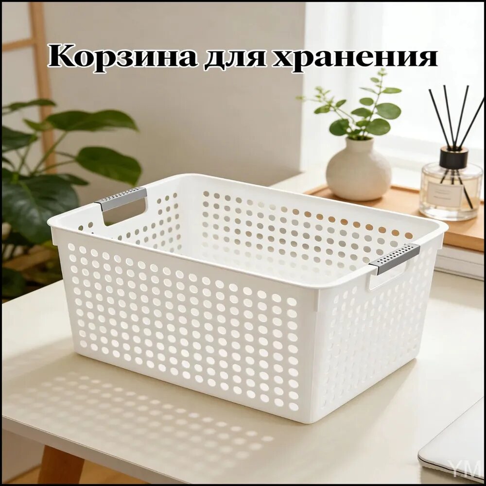 Контейнер для хранения вещей длина 30.5 см, ширина 21.5 см, высота 17.5 см.