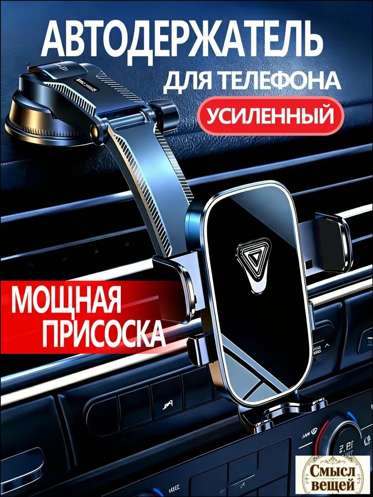 , Держатель автомобильный, Держатель для телефона, диагональ 7.2"