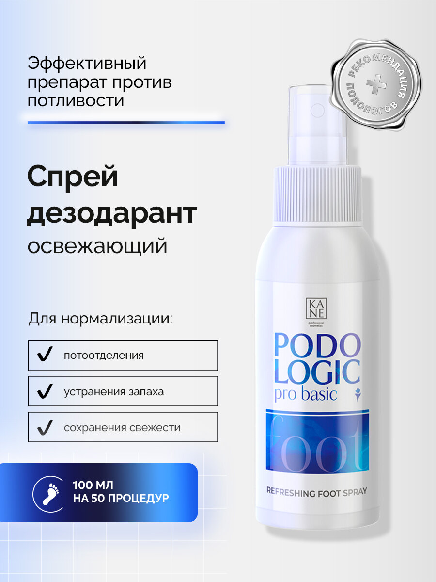 KANE PROFESSIONAL Спрей для ног освежающий Podologic Pro Basic Refreshing Foot Spray, 100 мл