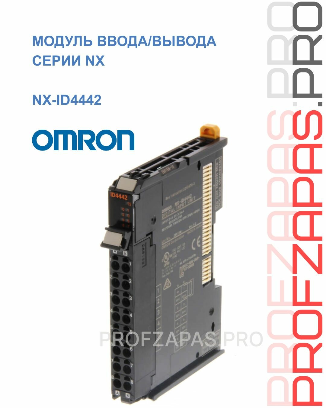 NX-ID4442 модуль ввода-вывода серии NX OMRON