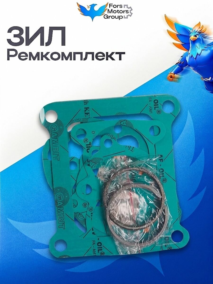 Ремкомплект Зил, Маз, Краз, Урал компрессора (2 цилиндрового) №1 (прокладка 6шт.) Ракурс 771301100, 130-3509009-11 №1, 130-3509038