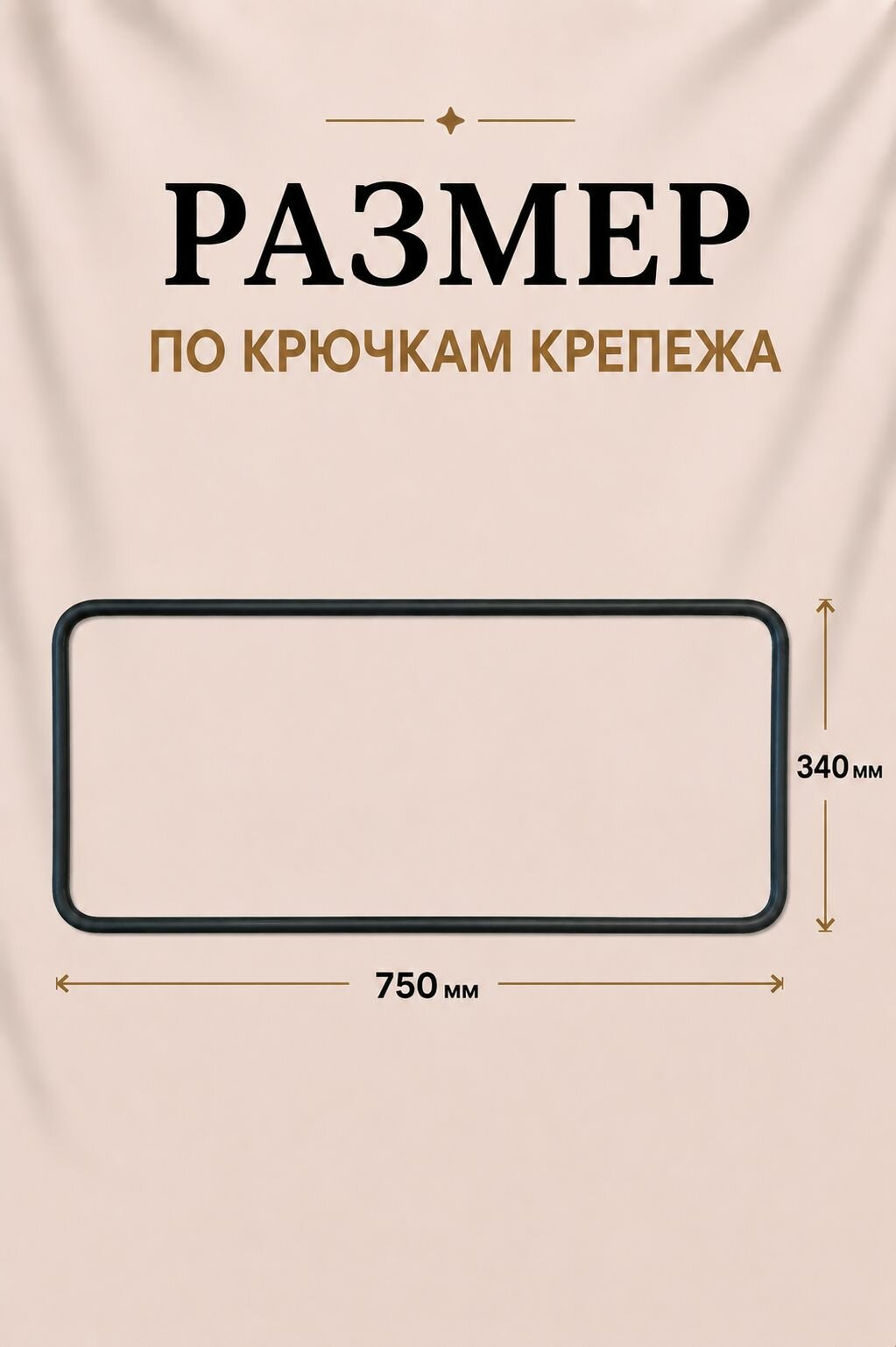 Уплотнитель двери духовки Smeg (340*750 мм) — фото 1