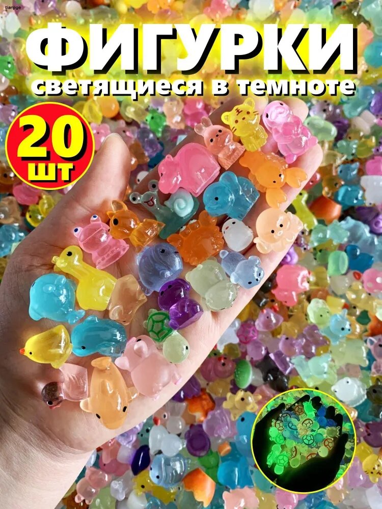 20шт, микроландшафтных садовых украшений, декоративные светящиеся фигурки
