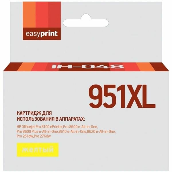 Картридж для струйного принтера EasyPrint IH-048/HP 951XL