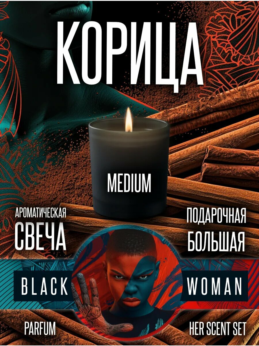 Большие свечи в стакане с ароматом корицы