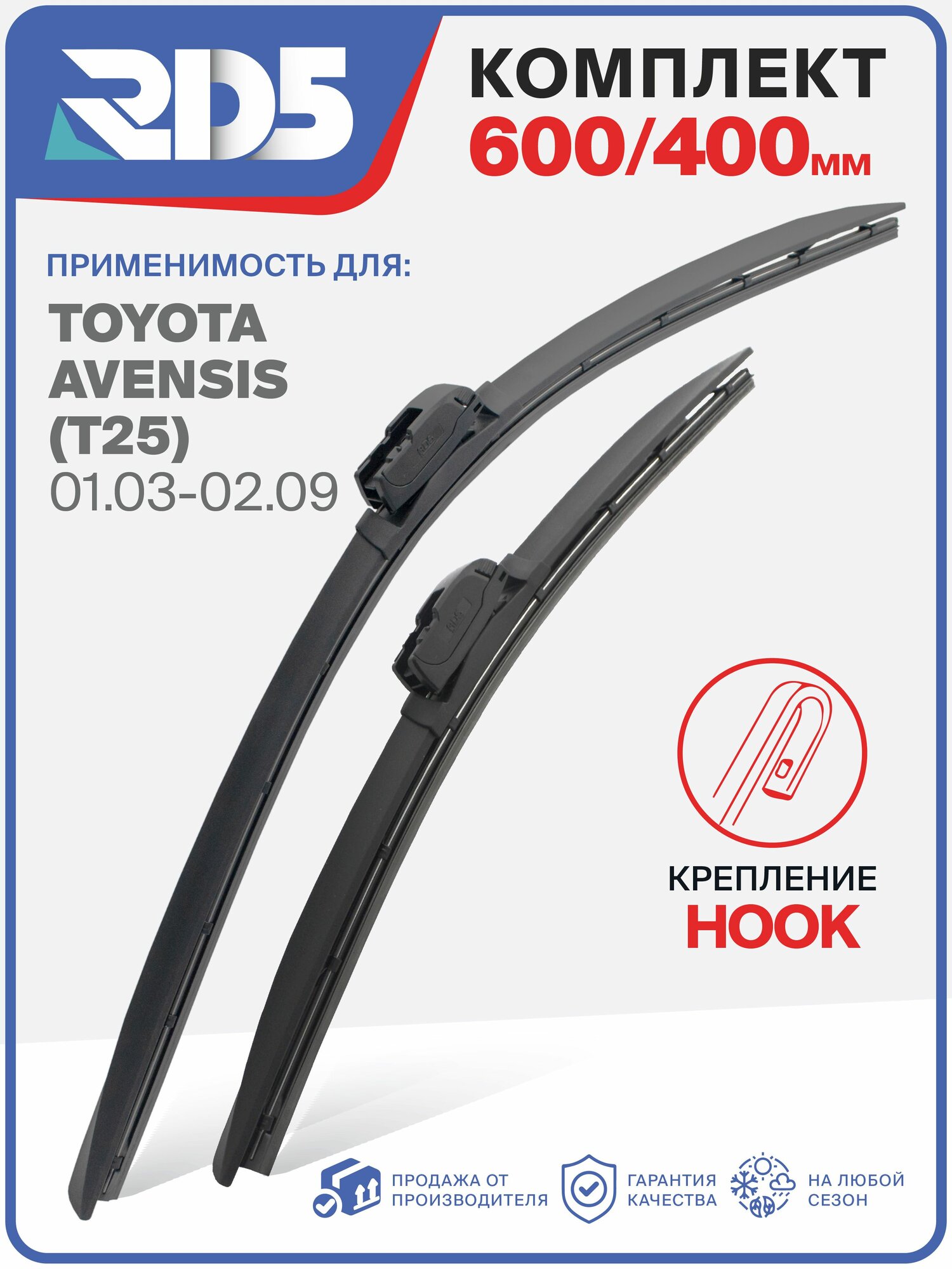 3E600400-k58. Дворники Toyota Avensis (T25) 01.03-02.09, Комплект бескаркасных щеток стеклоочистителя Тойота Авенсис