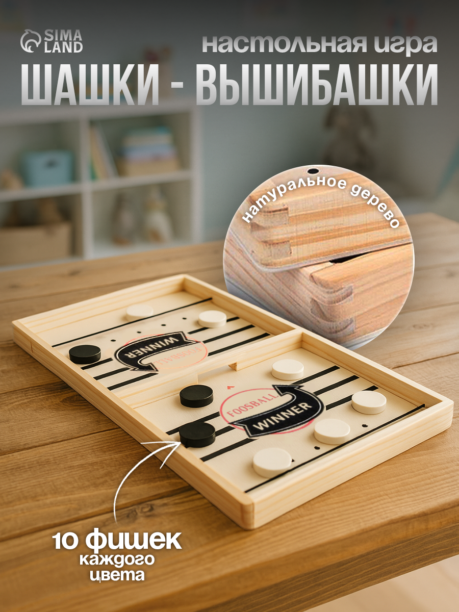 Настольная игра «Дабл слинг», развивает реакцию и моторику, 54 × 29.5 см