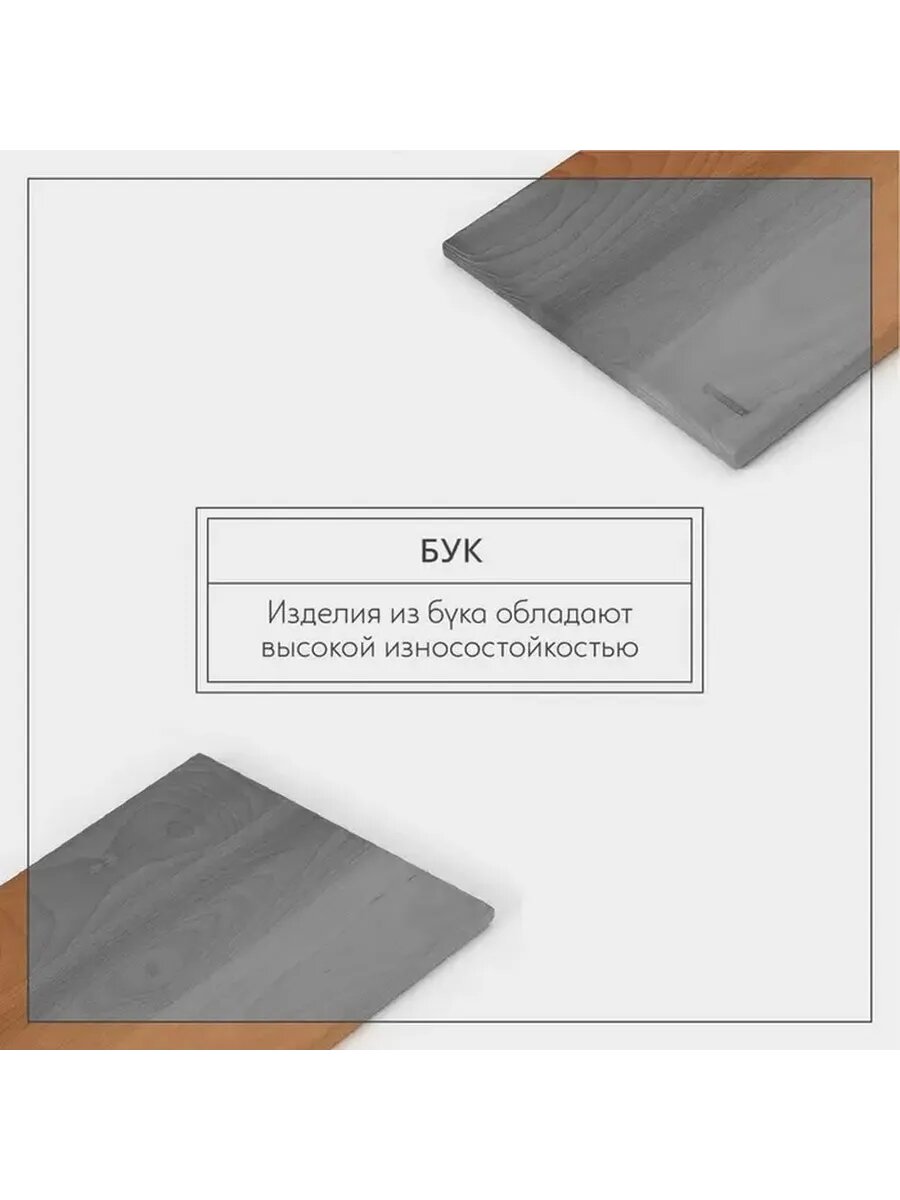 Качественная деревянная доска для кухни