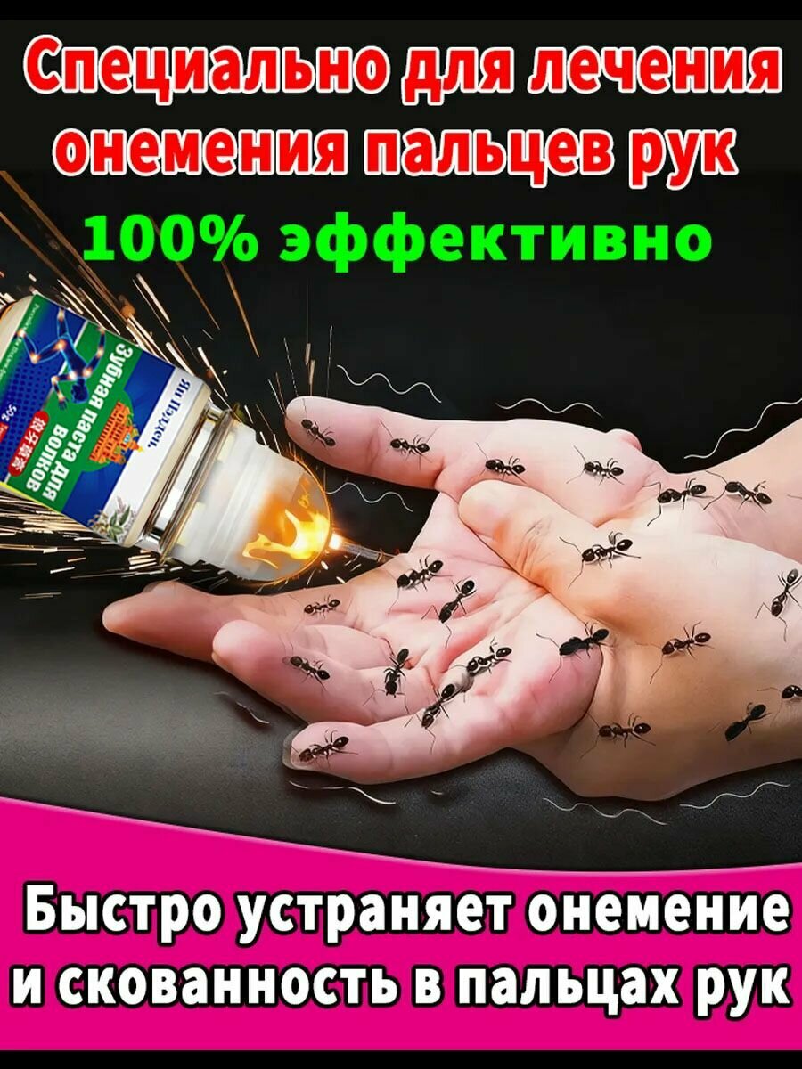 Крем для снятия онемения конечностей и боли в мышцах, Устранение отека, дренаж от отеков, травяная экстракция, 50 г