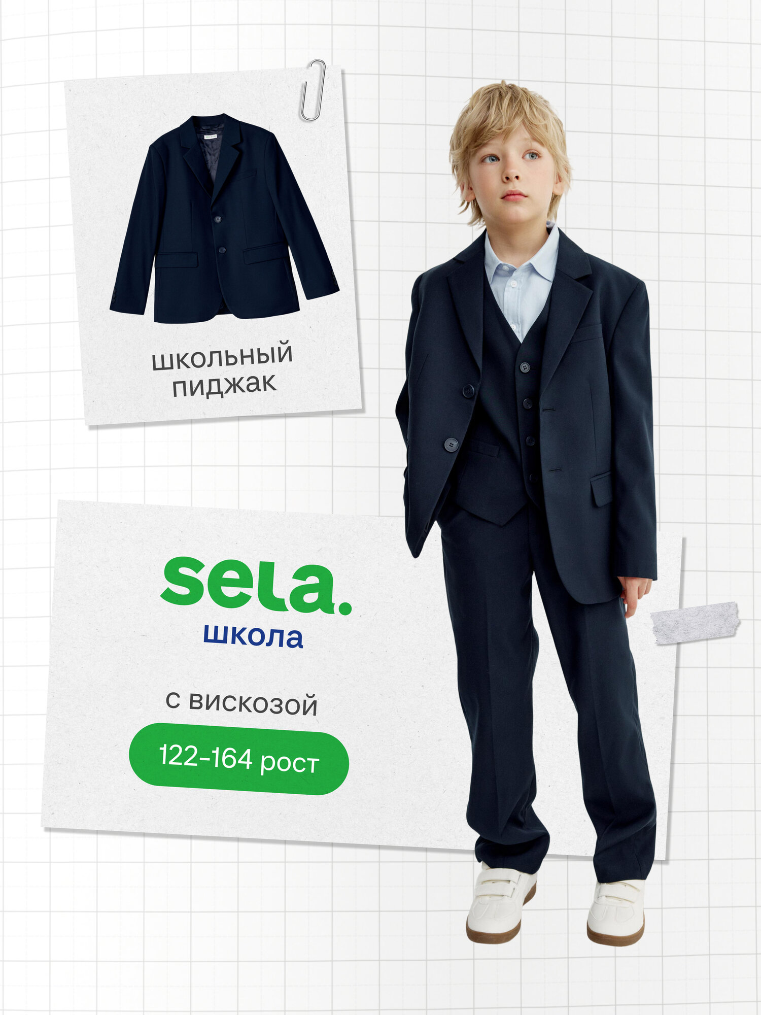 Школьный пиджак Sela Школьный темно-синий приталенного кроя