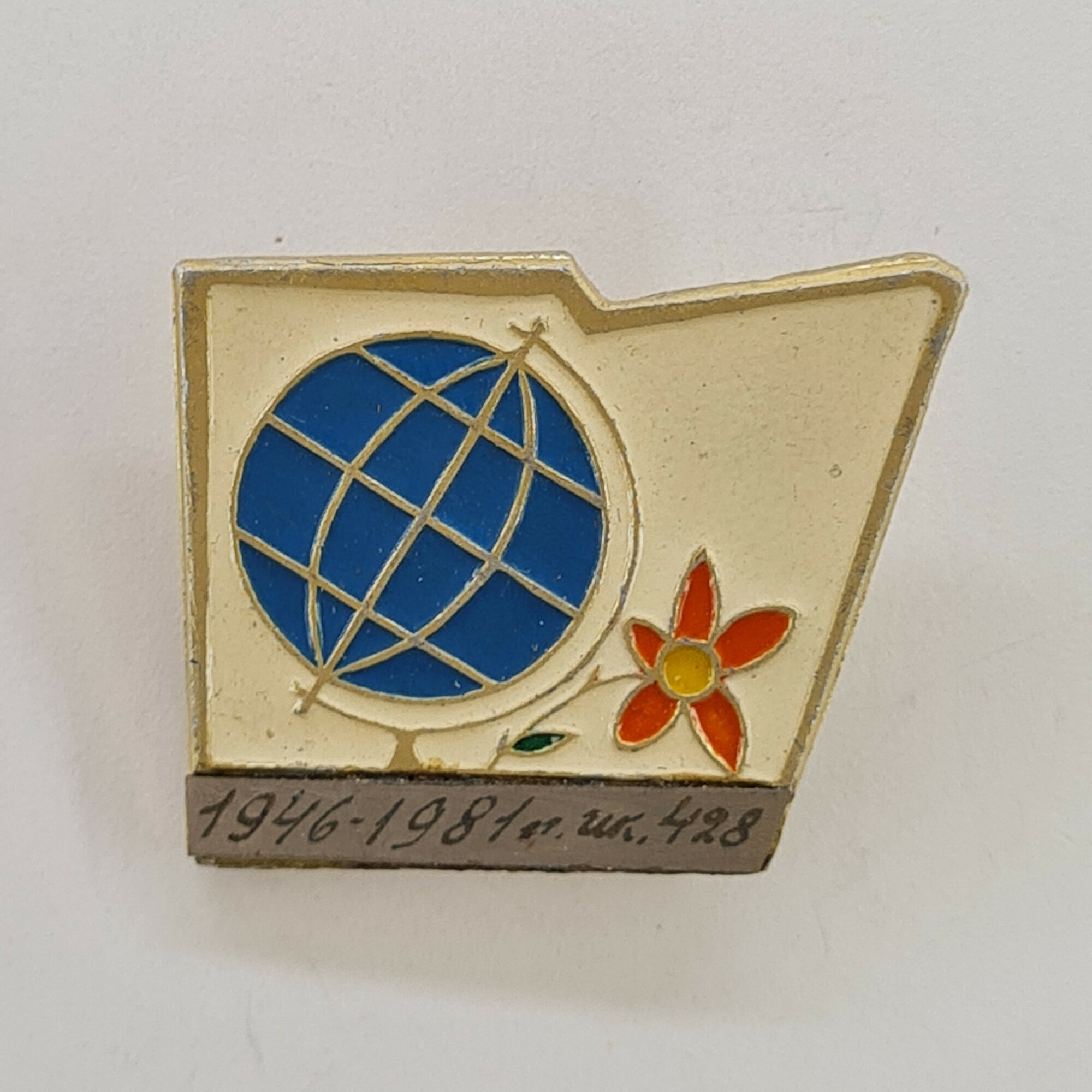 Значок СССР. Глобус, цветок, 1946 1981, школа 428. Винтажный значек.