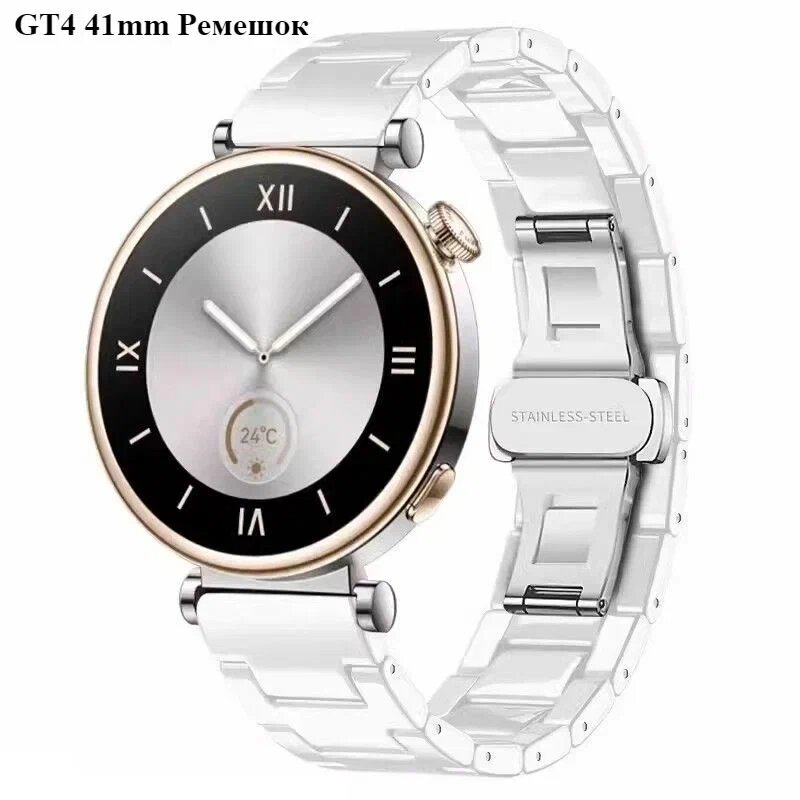 Металлокерамический ремешок для Huawei watch GT4 41 мм, Ширина интерфейса 18mm, белый