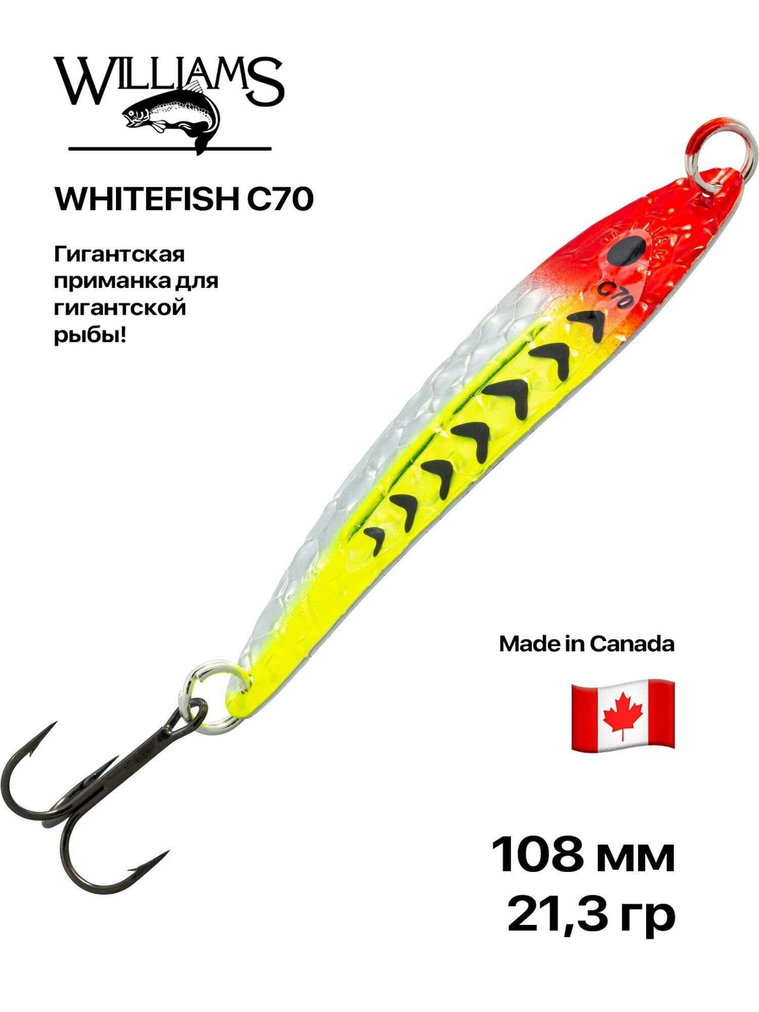 Блесна Williams Whitefish C70, 10,8 см, 21,3 гр, #TGCL