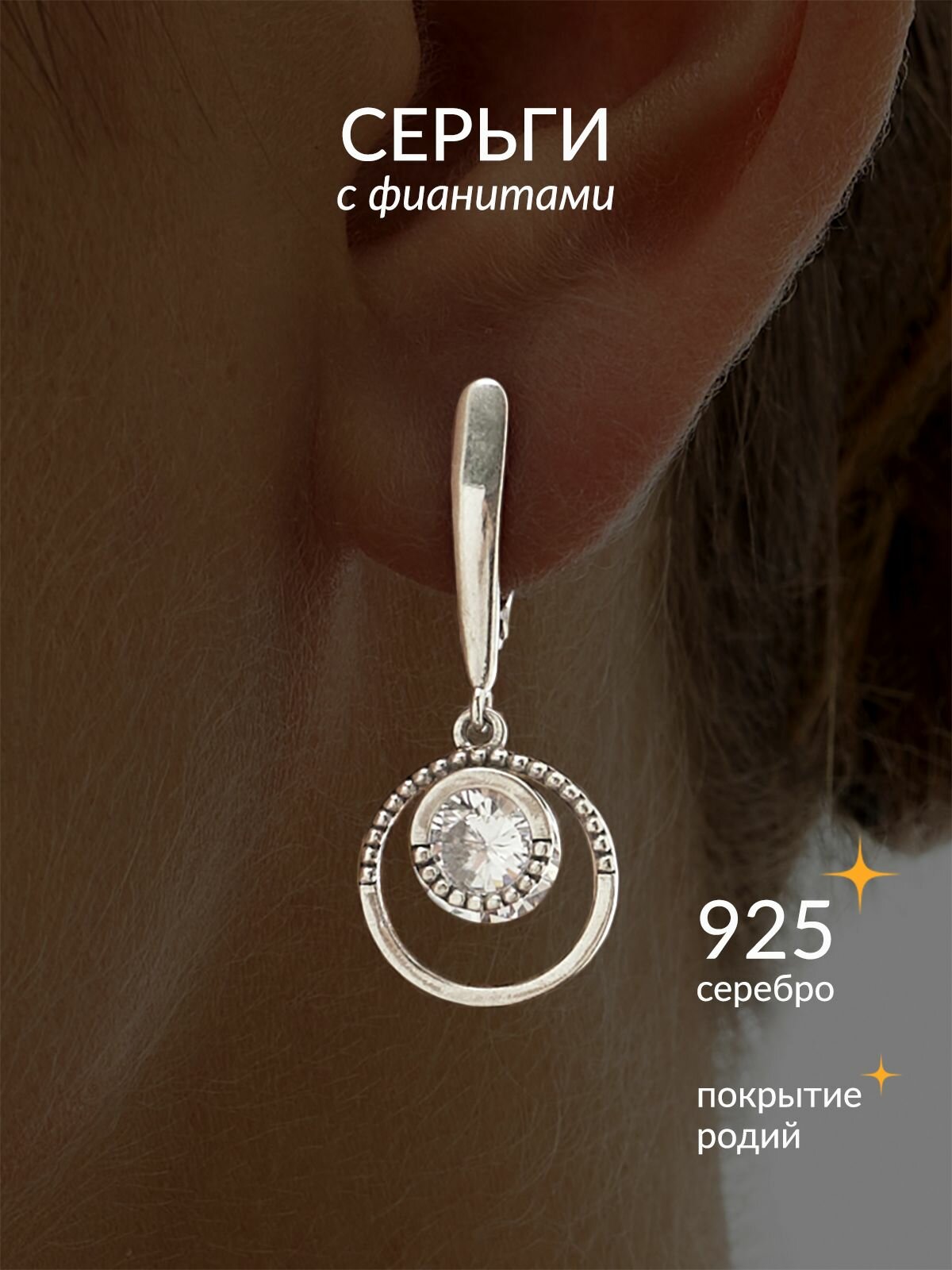 Серьги, 925 проба, фианит