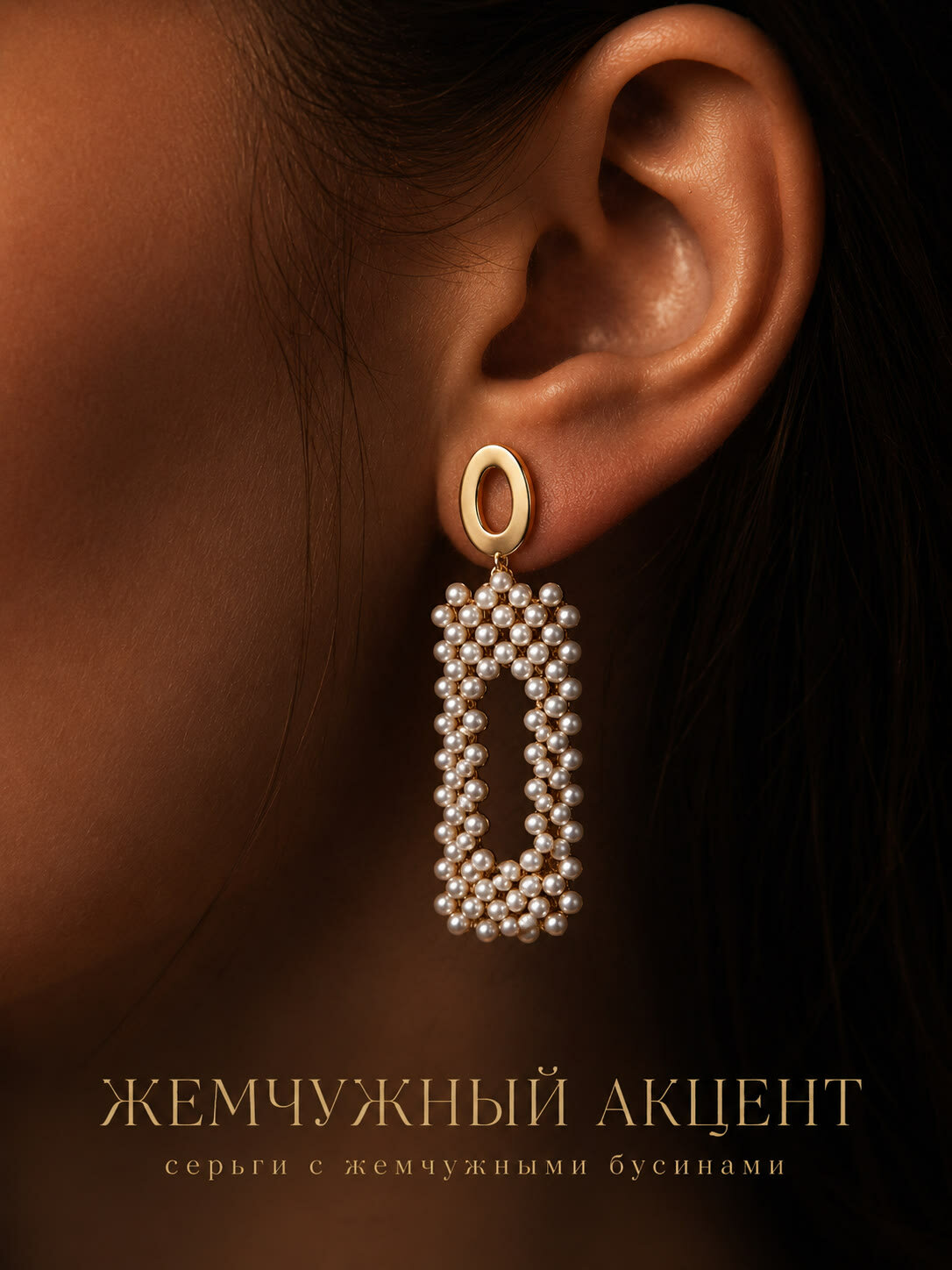 Серьги с подвесками, жемчуг имитация