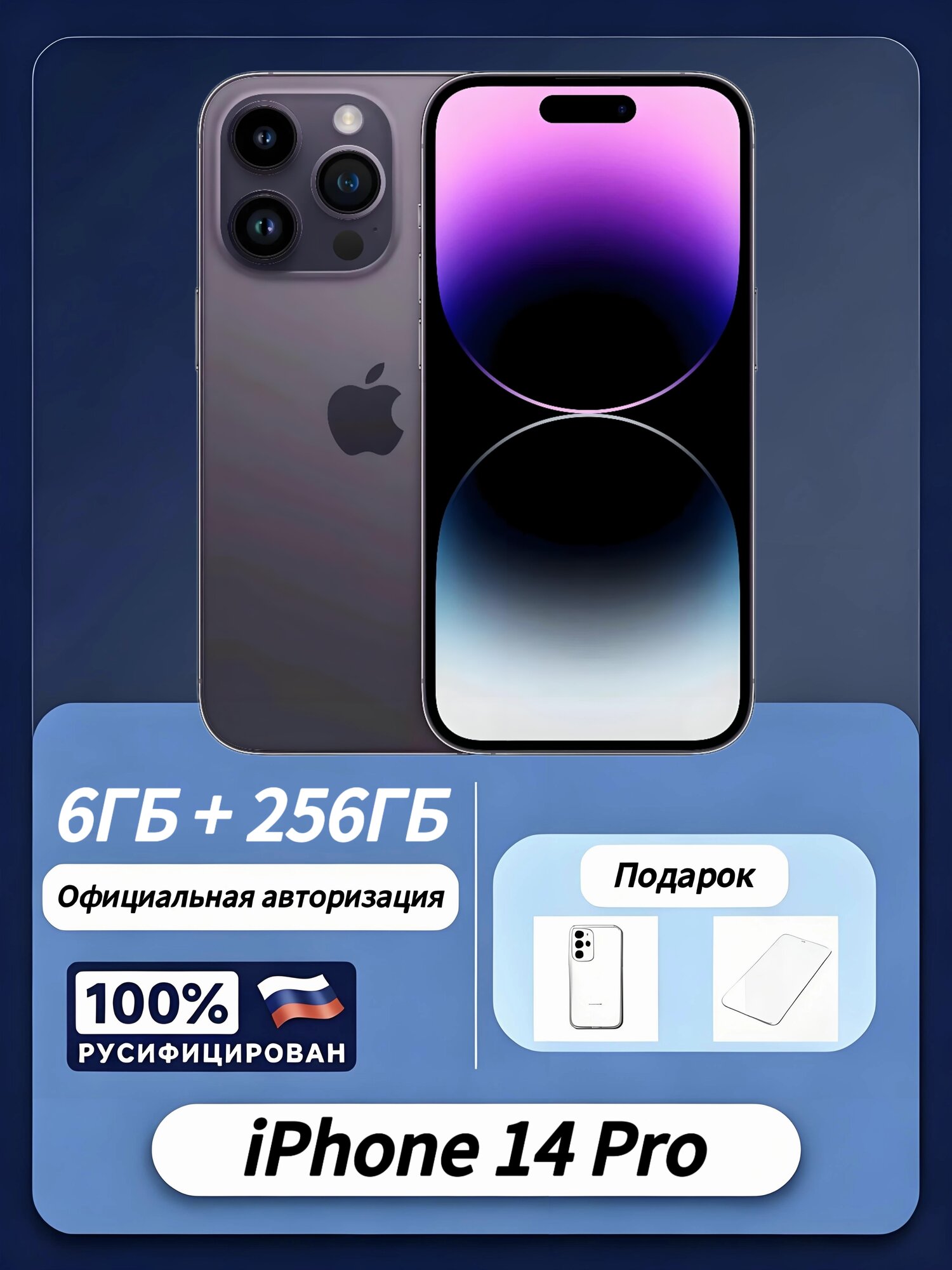 Оригинал новыйоригинальное качество Apple iPhone 14 Pro 256 ГБ, Двухслотовый дизайн лотка SIM-карт, глубокий фиолетовый