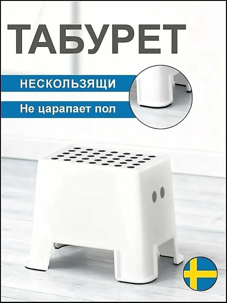 Табурет, 1 шт.