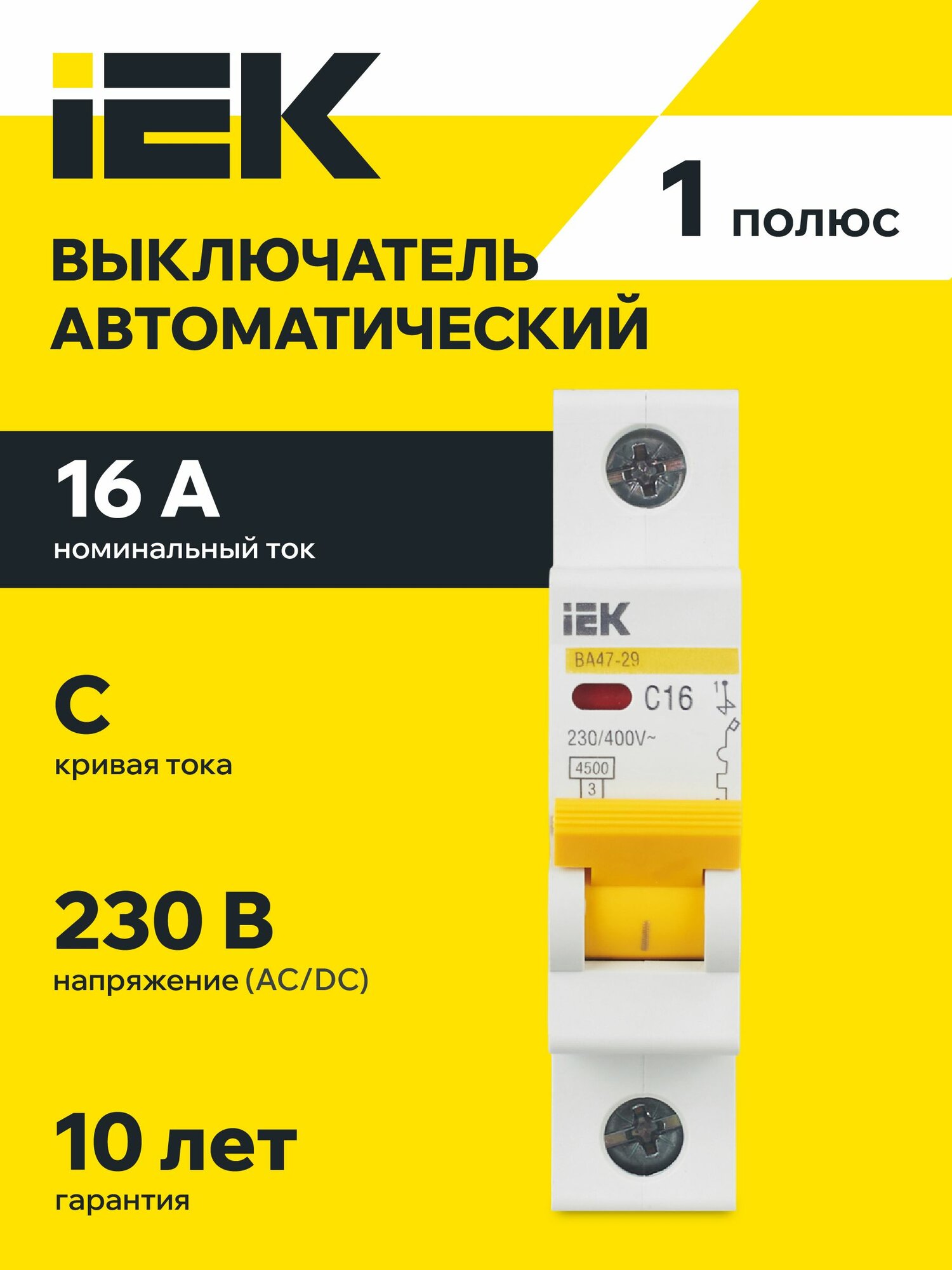 KARAT Автоматический выключатель ВА47-29 1Р 16А 4,5кА С IEK однополюсный автомат характеристика C