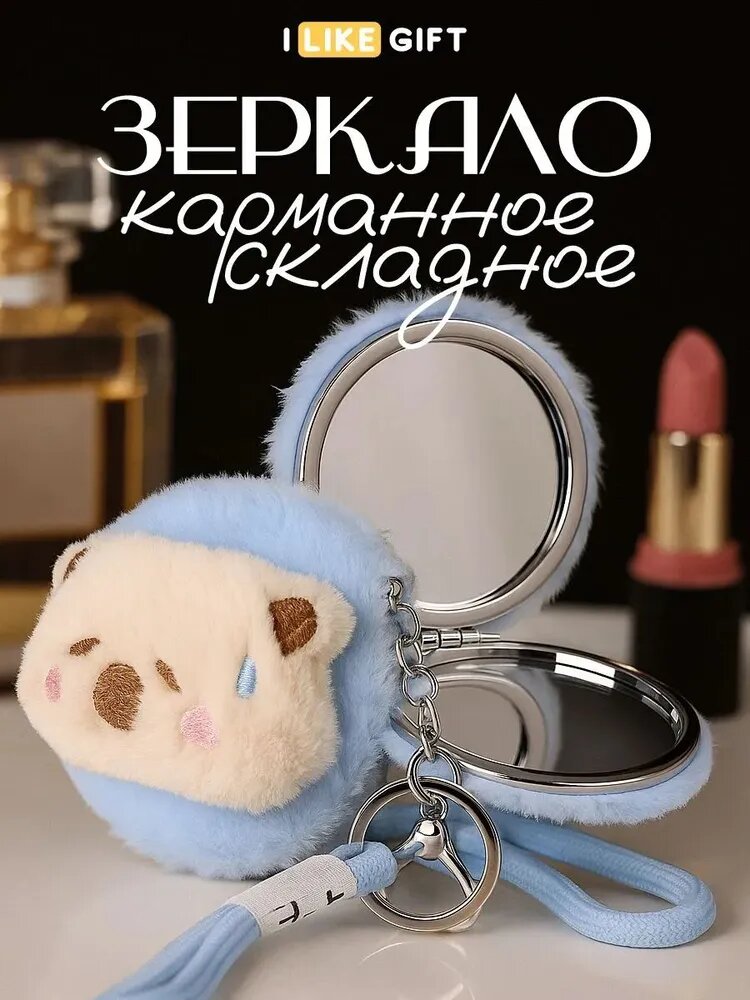Зеркало карманное "ZZPL2", 1 шт