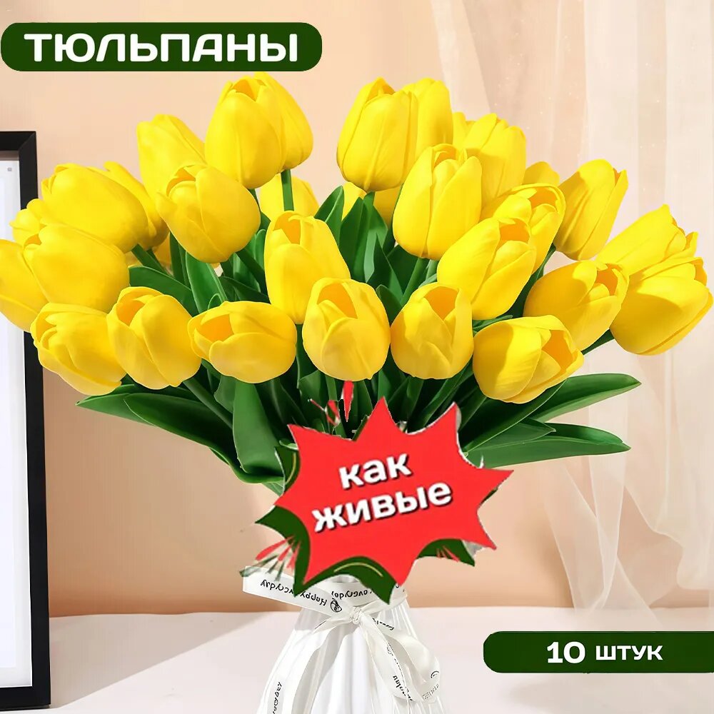 Стабилизированные цветы Тюльпан, 107 гр, 10 шт