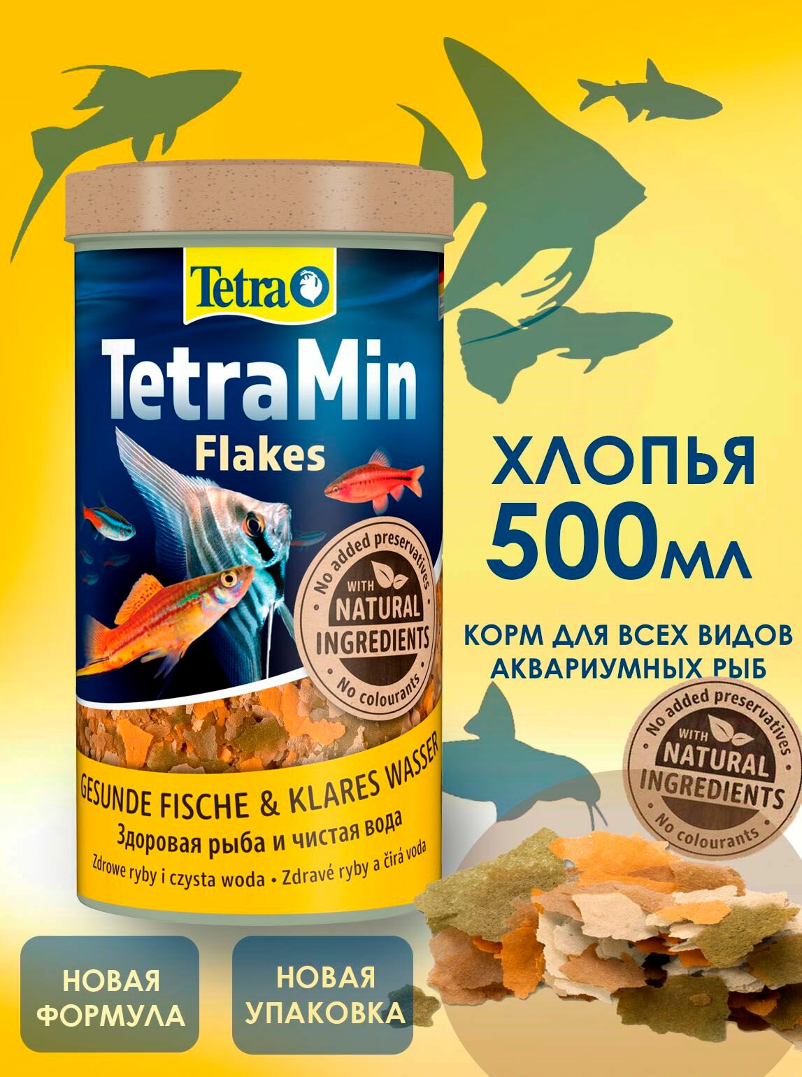 Корм Tetra TetraMin Flakes 500 мл (хлопья) для всех видов тропических рыб тропические рыбы хлопья 500 мл