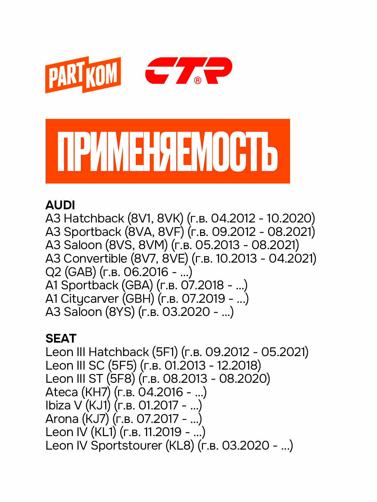 Шаровая опора передняя нижняя правая CTR CB0456R для а/м Volkswagen Polo, AUDI A3 / Фольксваген Поло, Ауди — фото 1