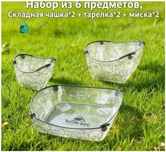 Портативная посуда для кемпинга, легкая складная миска, тарелка, чашка, на открытом воздухе, пикника,6 шт