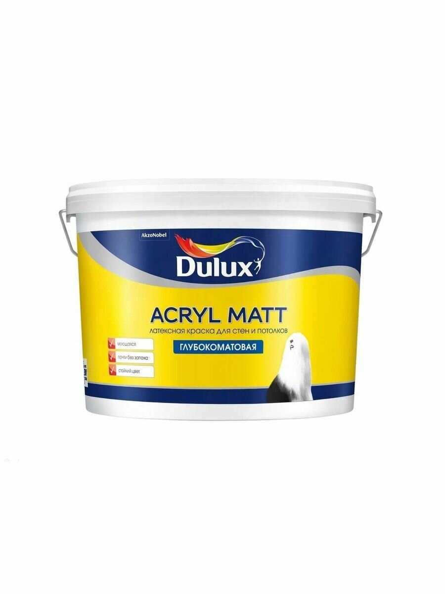 Краска для стен и потолков латексная Dulux Acryl Matt глубокоматовая база BC 9 л.