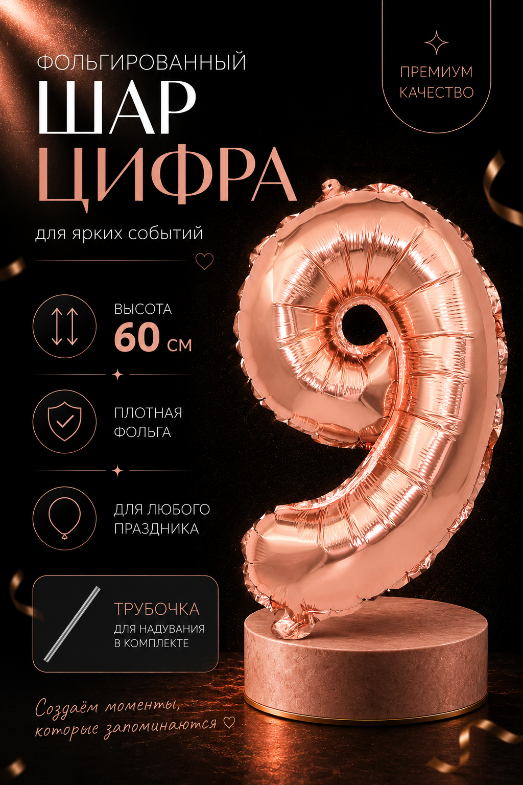Воздушные шарики