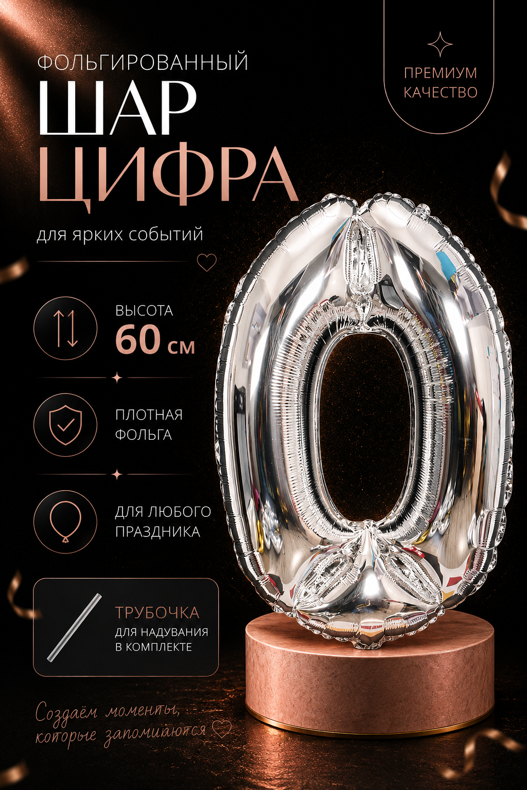 Воздушные шарики