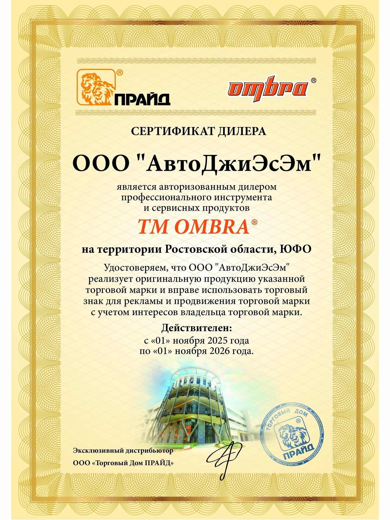 Ремонтный комплект OMBRA OHT701MRK для крана гидравлического складного г/п 1 т. OHT701M