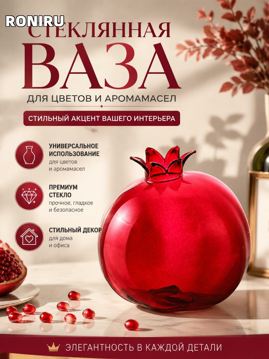 Стеклянная ваза для цветов и аромамасел — стильный декор для дома и офиса, универсальный стильный акцент интерьера