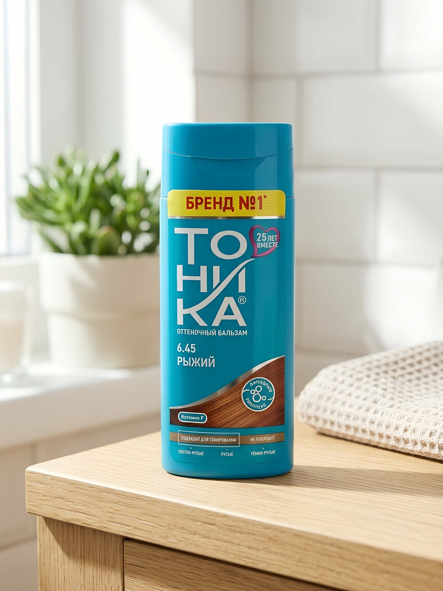 Оттеночный бальзам для волос Тоника 6.45 Рыжий, 150 мл — яркое тонирование и бережный уход без аммиака.