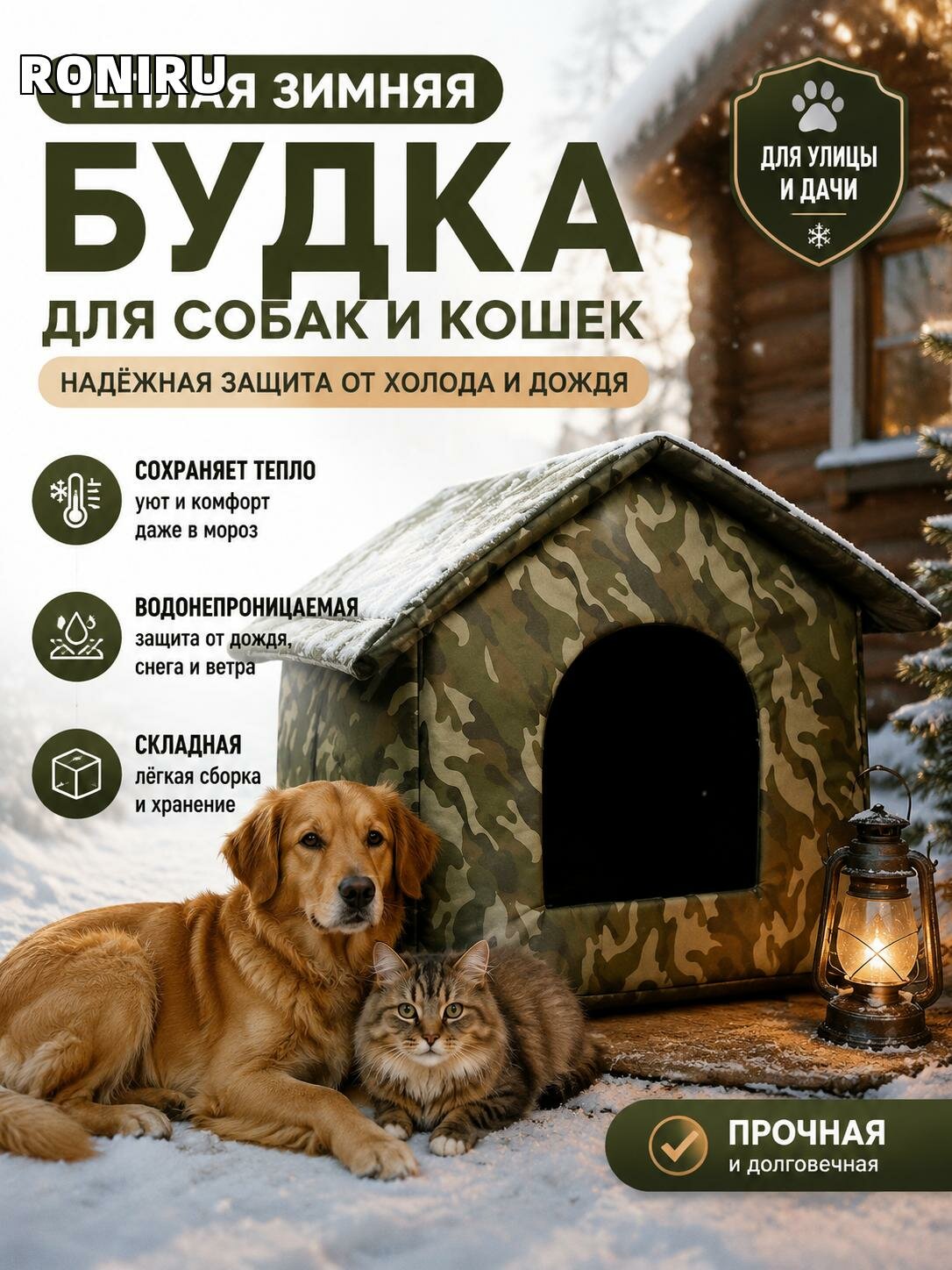 Тёплая зимняя будка для собак и кошек, водонепроницаемая уличная конура, складной домик-убежище от холода и дождя