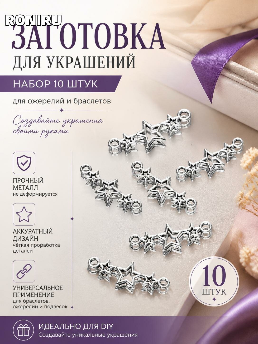 Заготовка для украшений — металлическая цепочка, набор 10 шт для DIY ожерелий и браслетов, ремесленные материалы