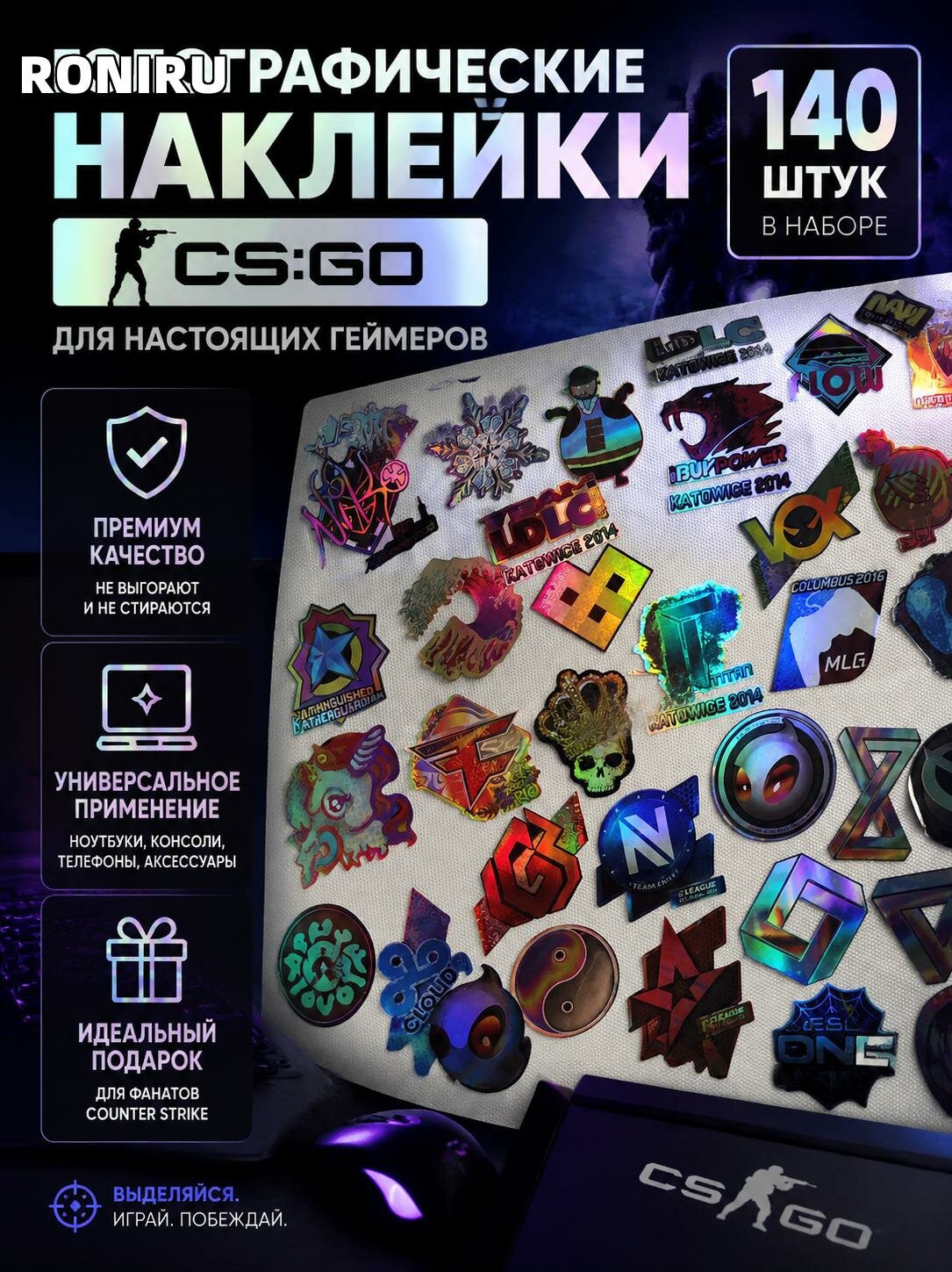 Голографические наклейки CSGO, набор 140 шт — декор ноутбука и консоли для геймеров, подарок фанату Counter Strike