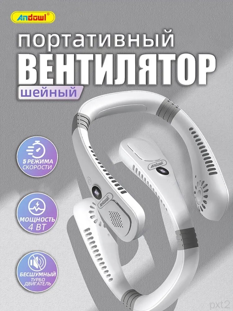 Портативный вентилятор FS15-1, белый